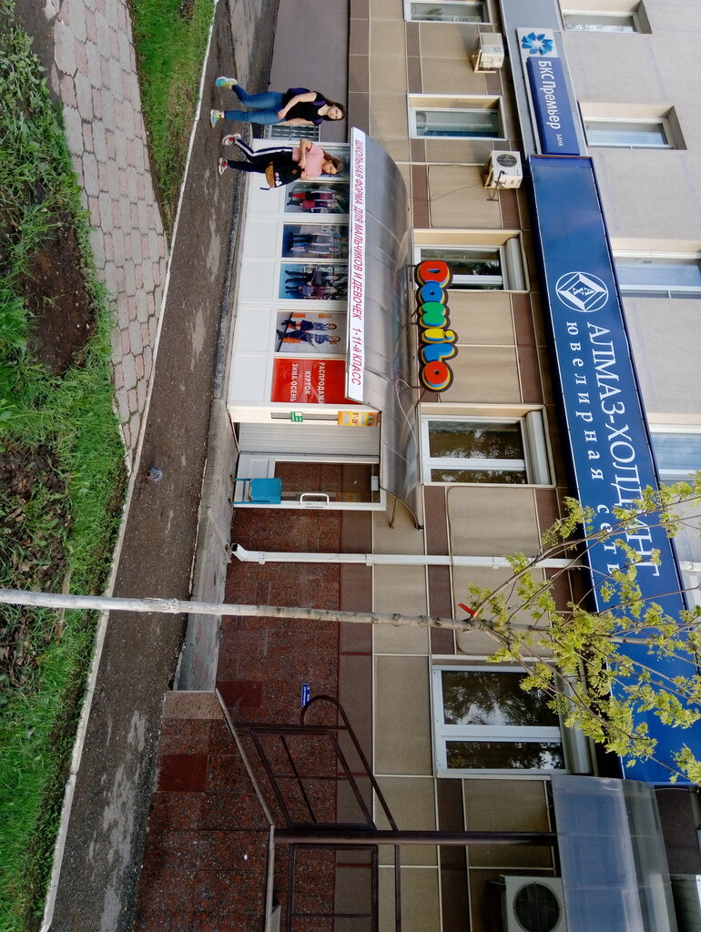 Kuyumcular Almaz-Kholding, Almetyevsk (Elmet), foto