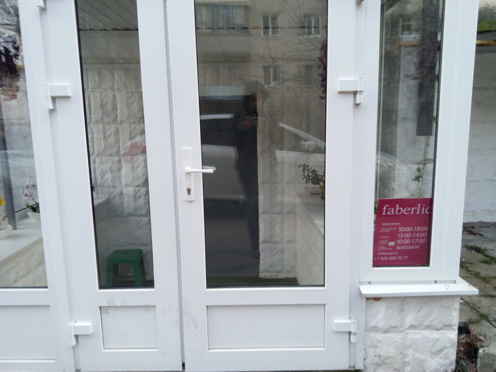 Katalogdan satış Faberlic, Pyatigorsk, foto