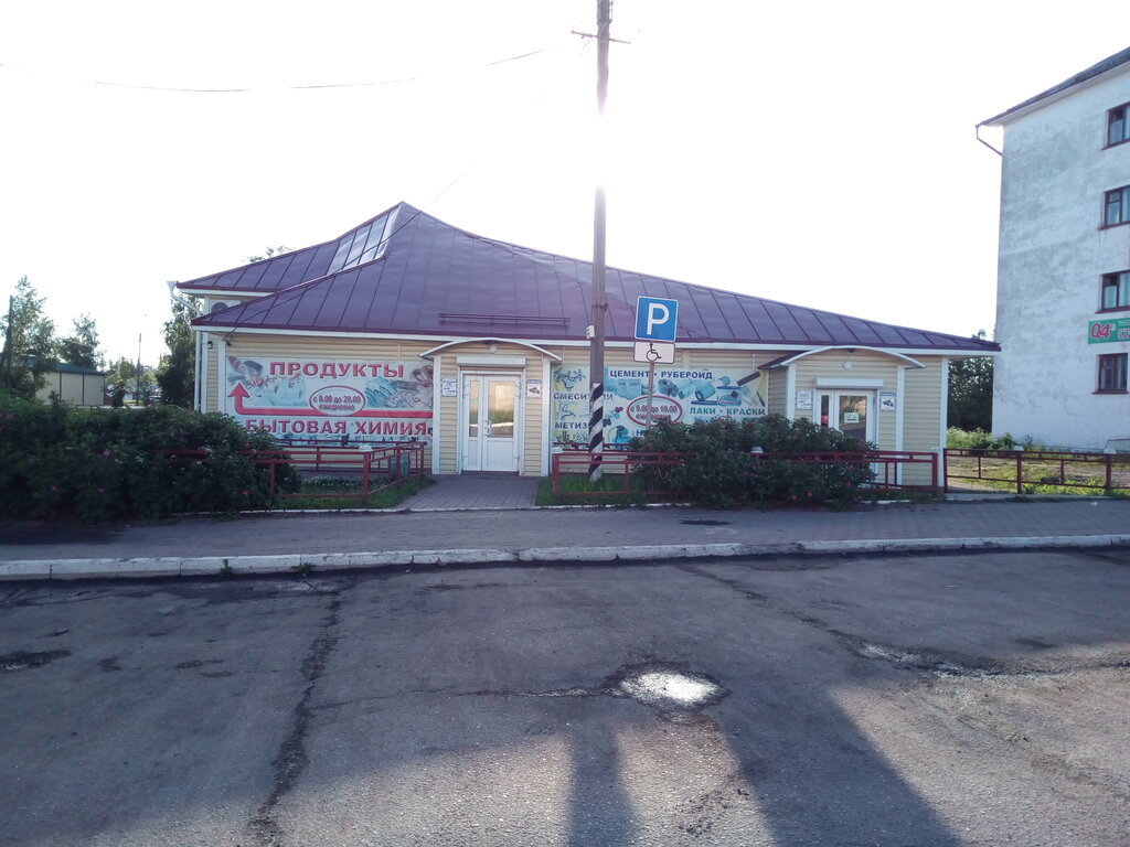 Market Центральный, Kharovsk, foto