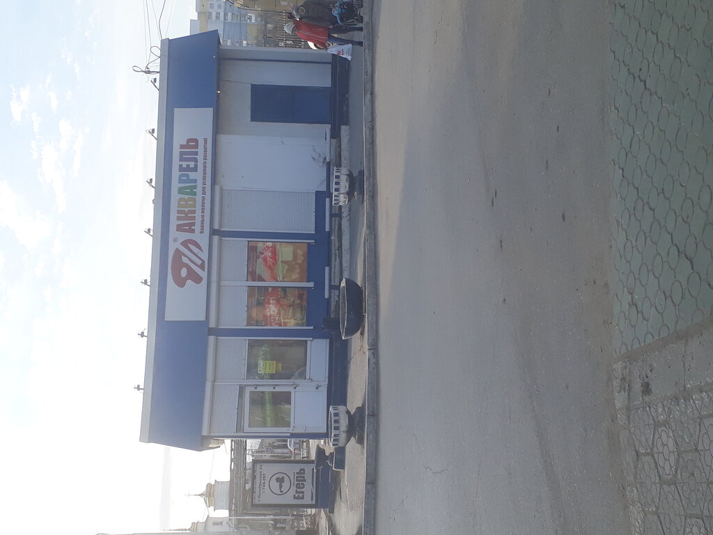 Kırtasiyeler AKVAREL', Yakutsk, foto