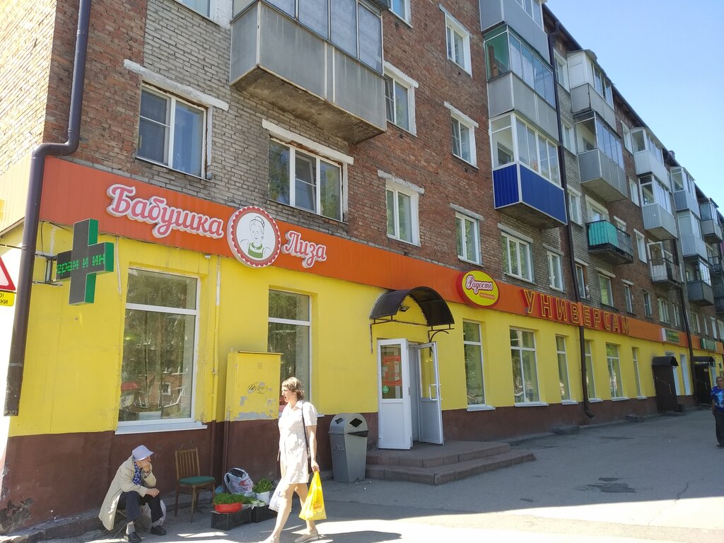 Süpermarket Радость, Prokopyevsk, foto