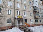 Пивная засада (ulitsa Mira No:50), bar  Berezniki'den