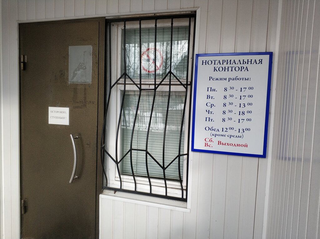Noterler Notarialnaya Kontora, Tutayev, foto