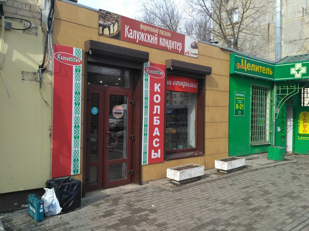 Eczaneler Ваш Целитель, Kaluga, foto