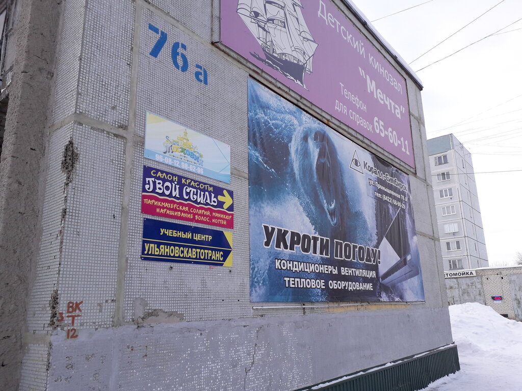 Sürücü kursları Ulyanovskavtotrans, Ulyanovsk, foto