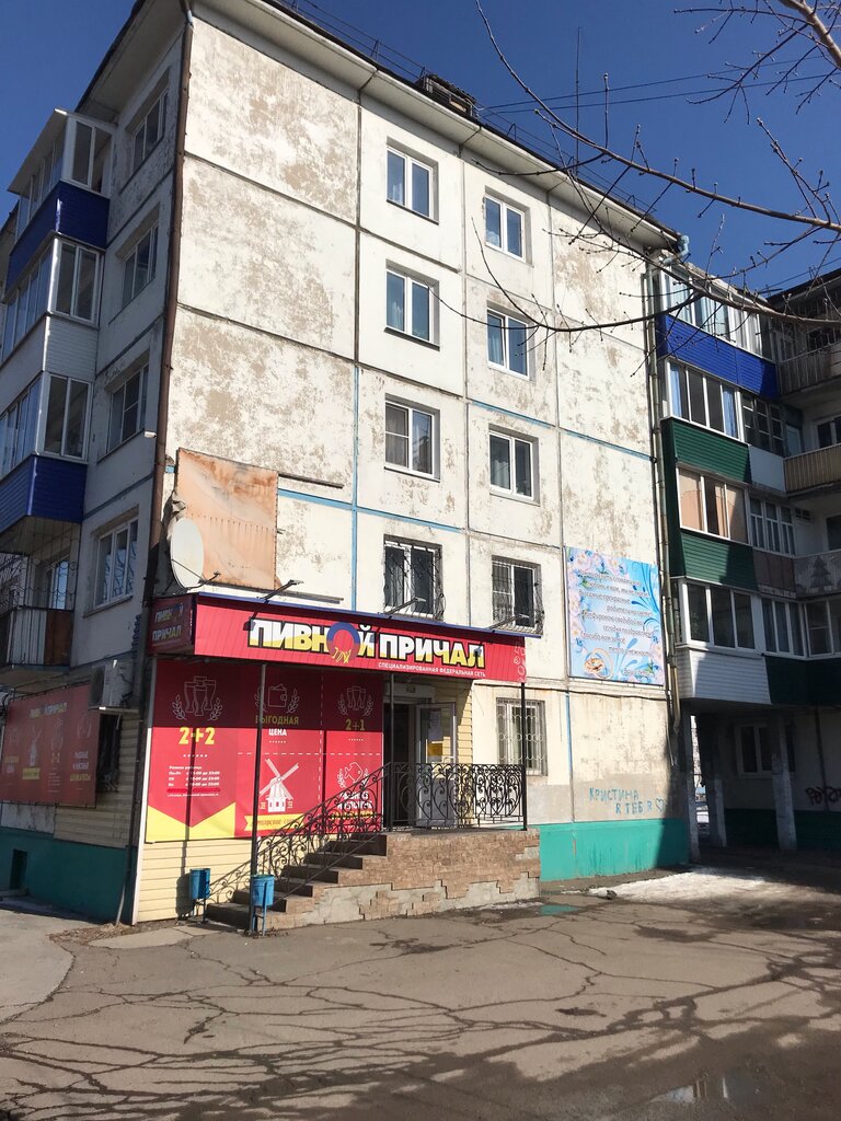 Bira dükkanı Пивной причал, Usolye‑Sibirskoye, foto