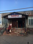 Чайка (Proletarskaya ulitsa No:24), ev temizlik ürünleri  Kovylkino'dan