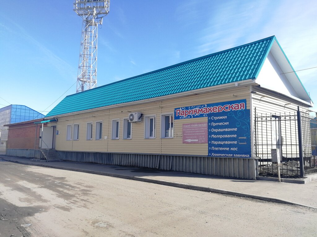 Kıyafet tamiri Ремонт одежды, Kurgan, foto