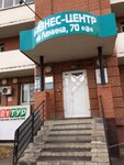 Бизнес-центр (Lenina Avenue No:70А), i̇ş merkezi  Abakan'dan