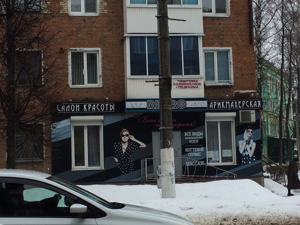 Güzellik salonu Retro, Uzlovaya, foto