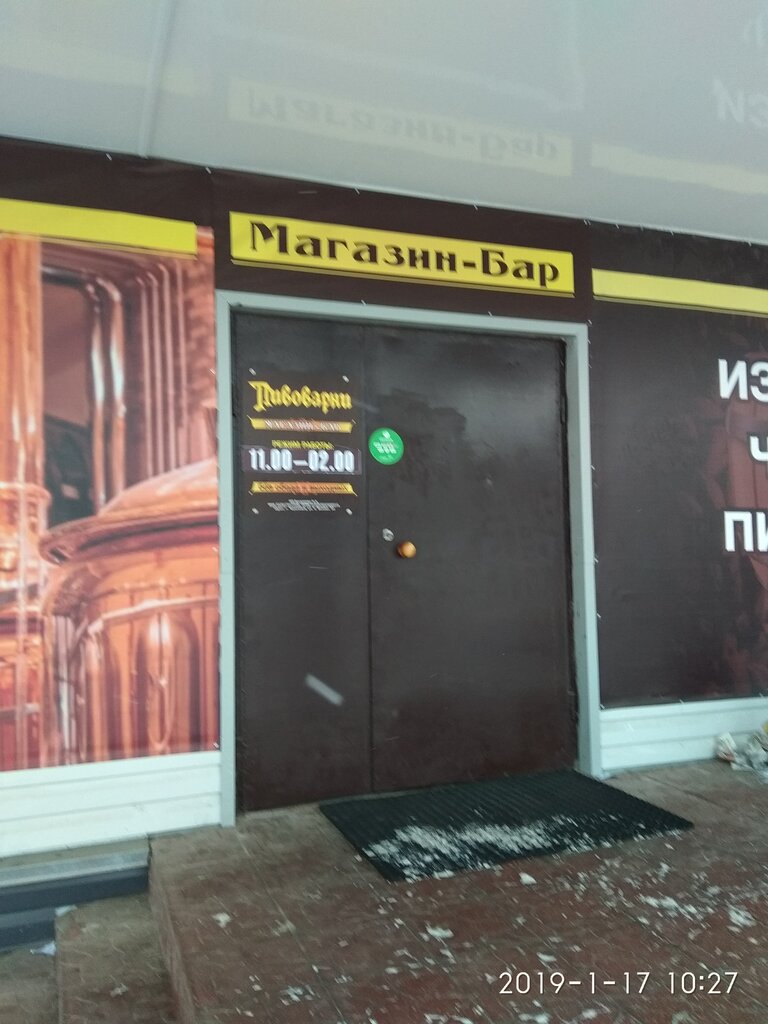 Bira dükkanı Пивоварни, Vologda, foto