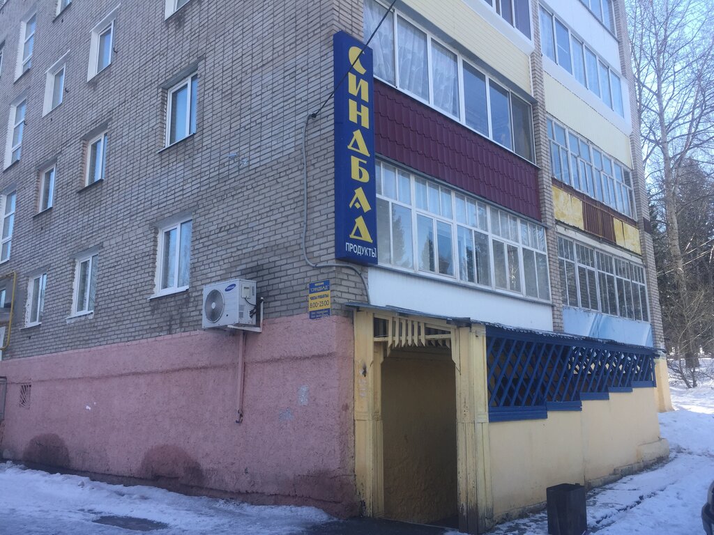 Market Синдбад, Kaçkanar, foto