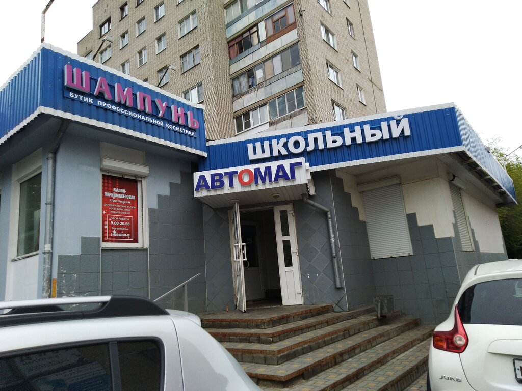 Kırtasiyeler Shkolny, Podolsk, foto