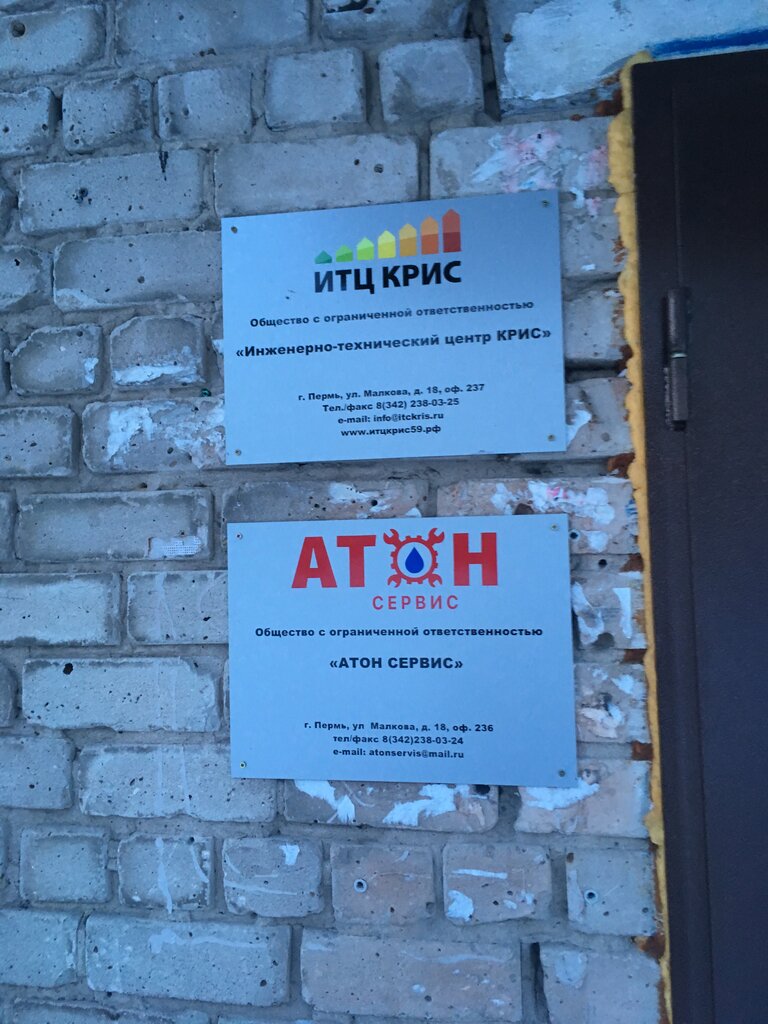 Klima satışı Aton Servis, Perm, foto