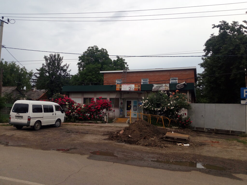 Ev temizlik ürünleri Продовольственные промышленные товары, Tihoretsk, foto