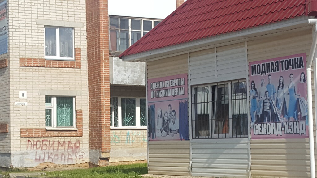 i̇kinci el eşya satışı Модная точка, Kusa, foto