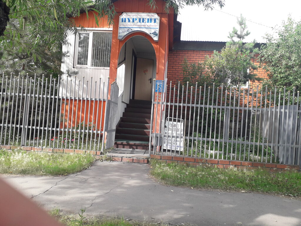 Özel ağız ve diş sağlığı klinikleri ve muayenehaneleri Nurdent, Petropavl (Petropavlovsk), foto