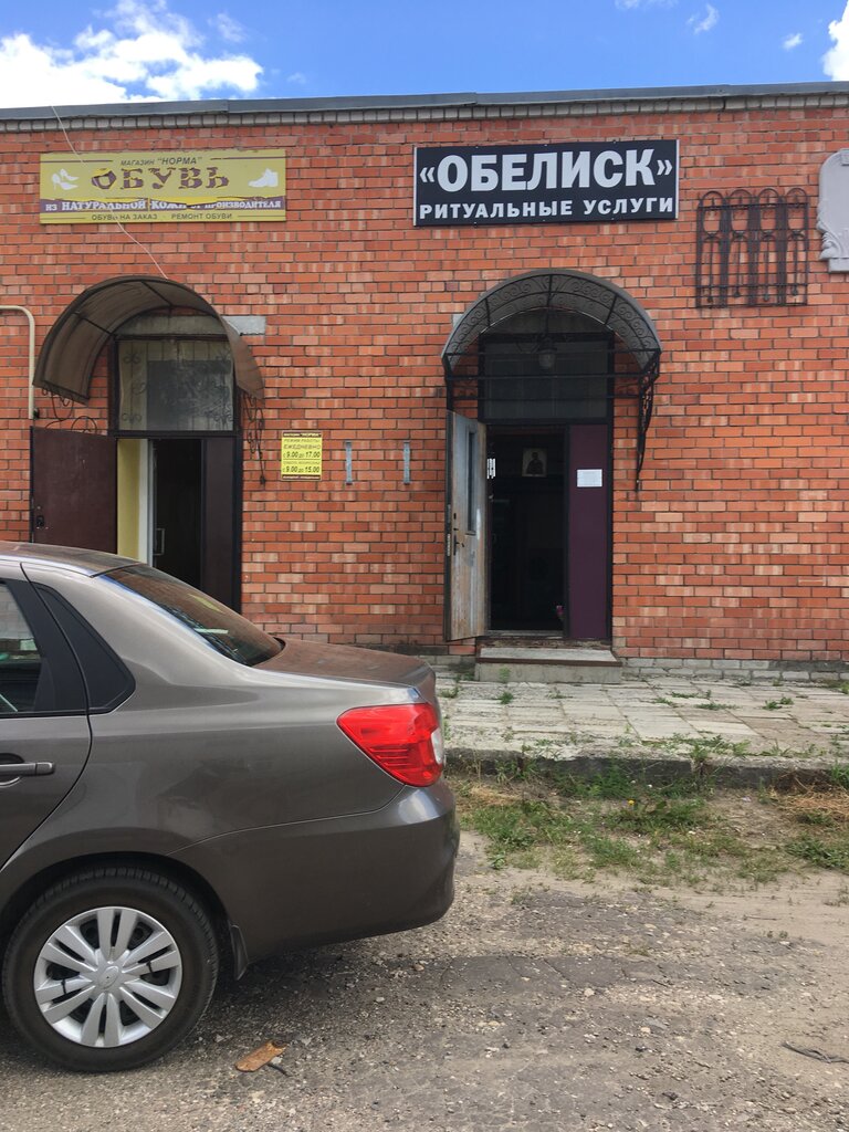 Cenaze hizmetleri Обелиск, Karaçev, foto