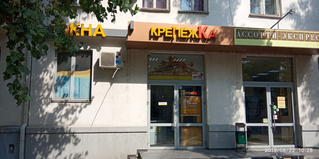 Alkollü içecekler Assorti-ehkspress, Taganrog, foto
