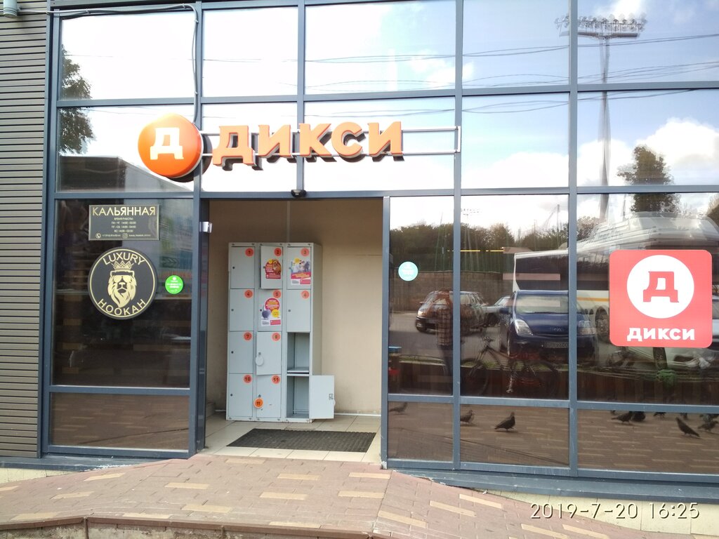 Nargile kafeler Luxury Hookah, Himki, foto