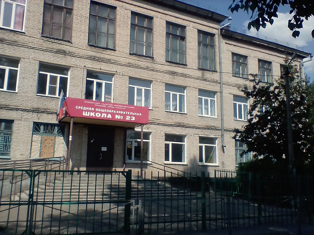 Ortaokul Shkola № 23, Rubtsovsk, foto