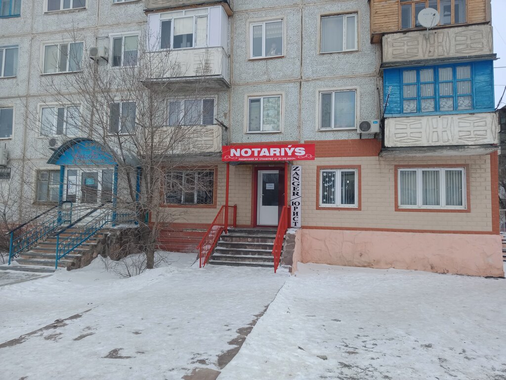 Noterler Нотариус, Setbayev (Satpayev), foto