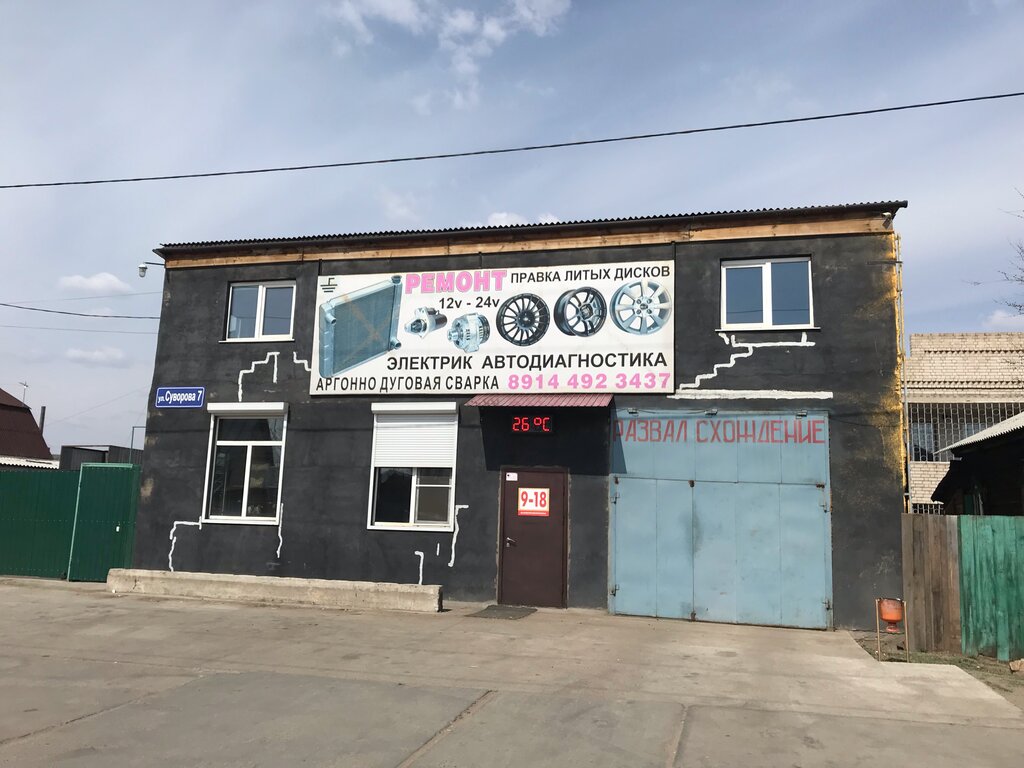 Otomobil servisi Развал-схождение, Çita, foto