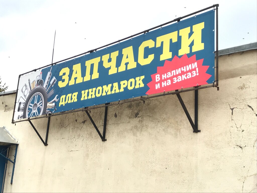Otomobil yedek parçaları KomponentAvto, Kineşma, foto