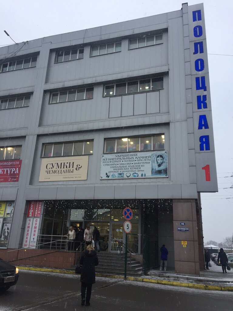 Bijuteriler Magazin bizhuterii, Kaliningrad, foto
