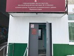 Управление спорта, молодежной политики и туризма (Kommunisticheskaya ulitsa No:12), belediyeler, devlet daireleri  Çusovoy'dan