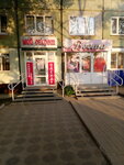 Мой секрет (Altayskaya ulitsa No:114), i̇ç giyim ve mayo mağazası  Rubtsovsk'tan