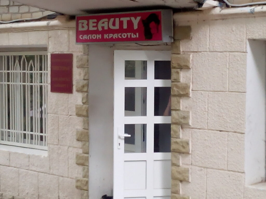 Kuaförler Beauty, Ip, Lermontov, foto