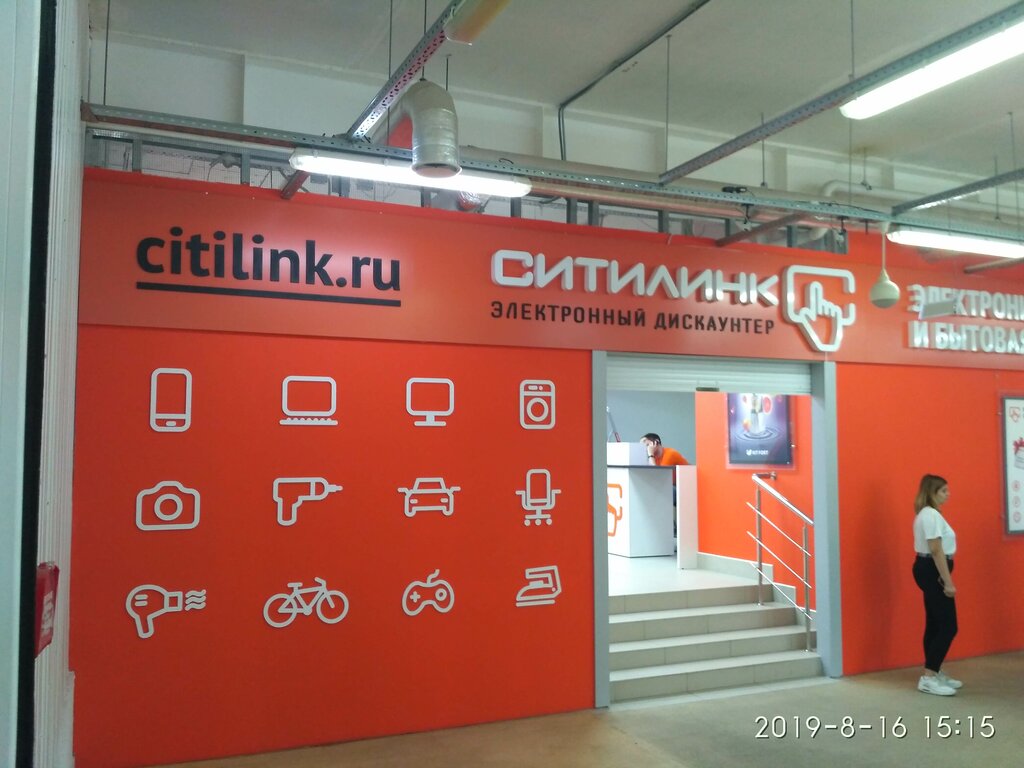 Teslimat noktası Sitilink mini, punkt vydachi, Taganrog, foto