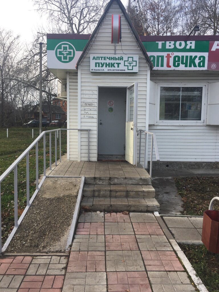 Eczaneler Apteka, Plavsk, foto