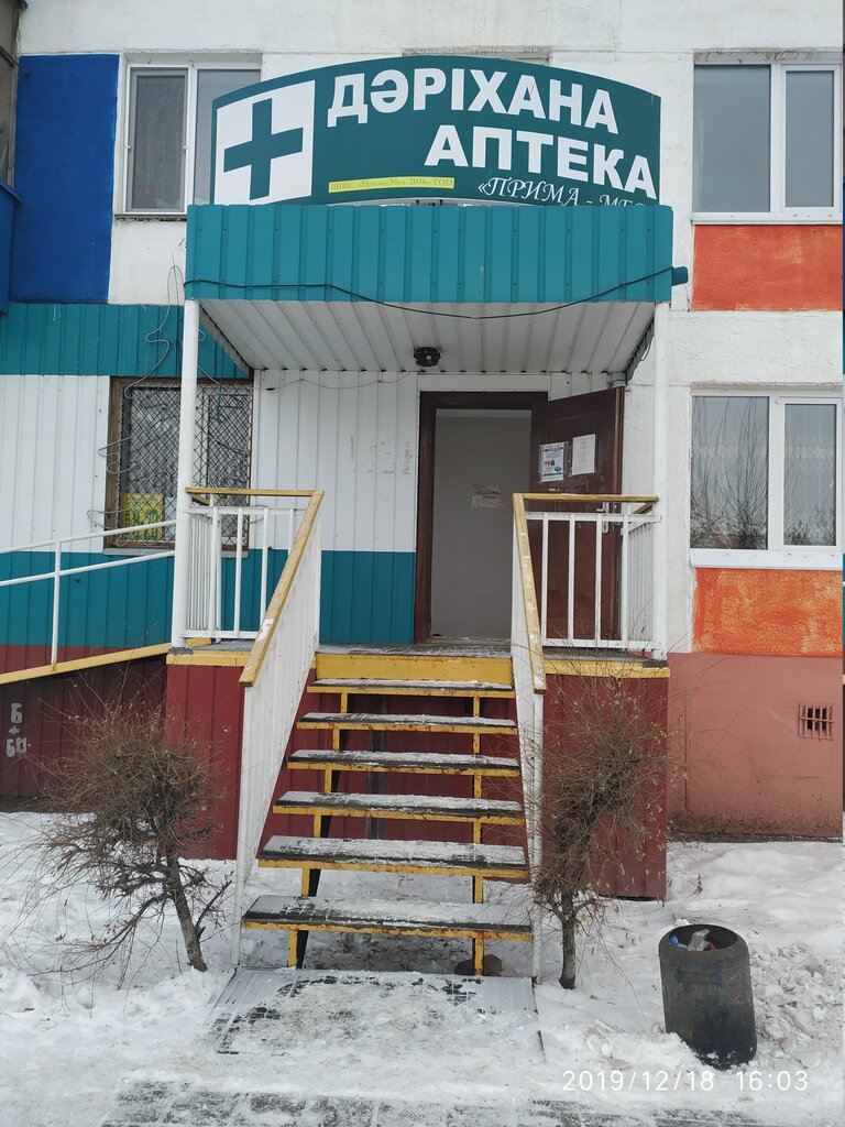 Optik Prima-Med, Lisakovsk, foto