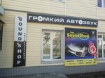 Sound shop (ulitsa Marshala Yegorova No:46), oto ses sistemleri  Buzuluk'tan