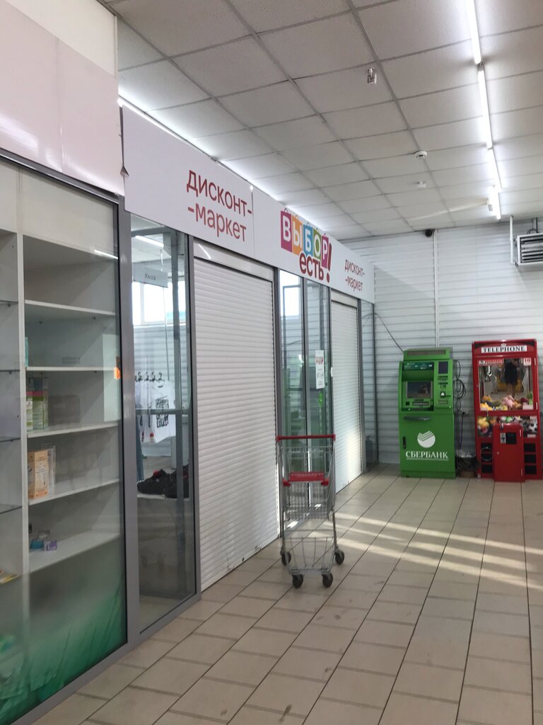 ATM'ler Sberbank, Kamen‑na‑Obi, foto