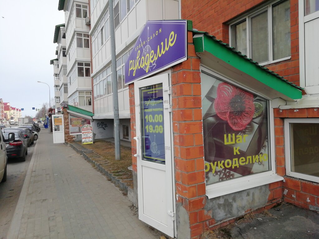 Hobi, elişi için ürünler Salon rukodeliya, Hantı‑Mansi, foto
