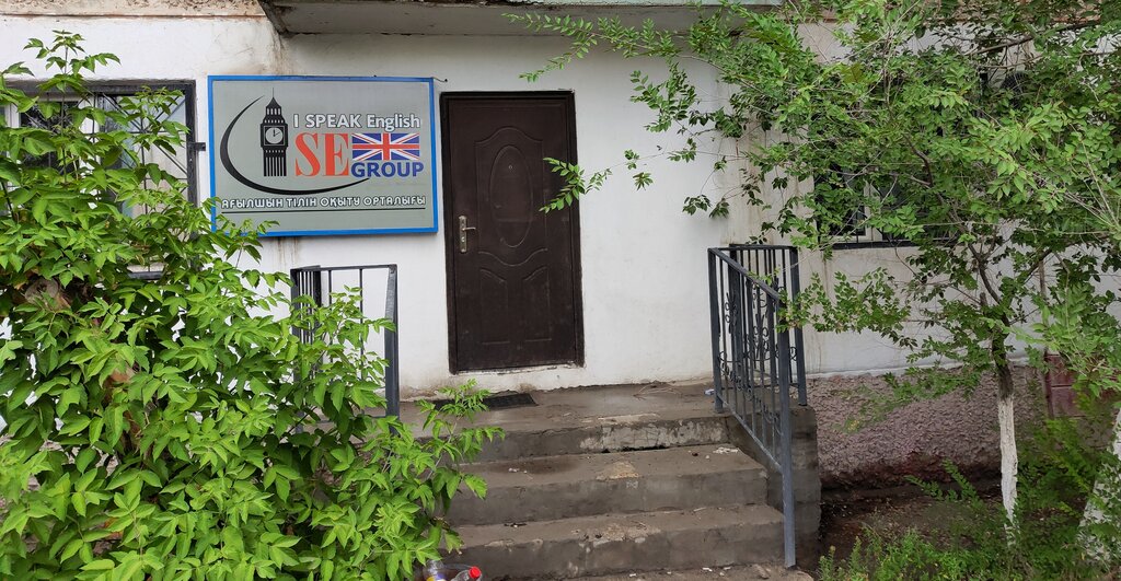 Kurs English Language Courses, Aktöbe, foto