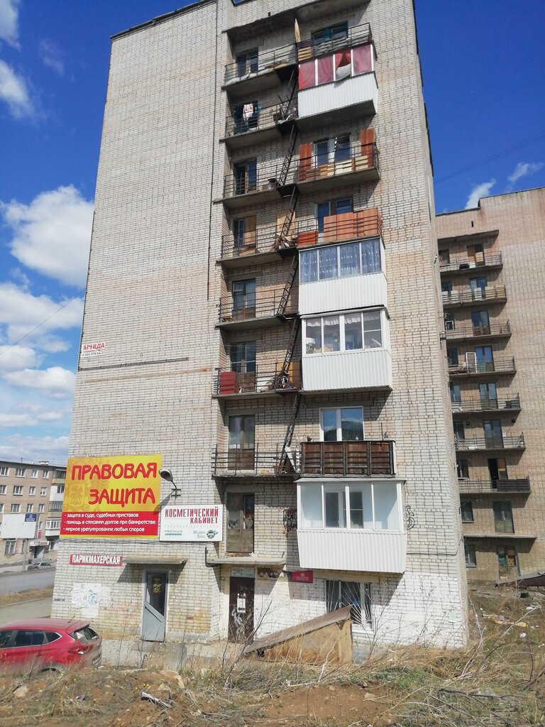 Kozmetoloji, kozmetik salonları Мирра Люск, Zlatoust, foto