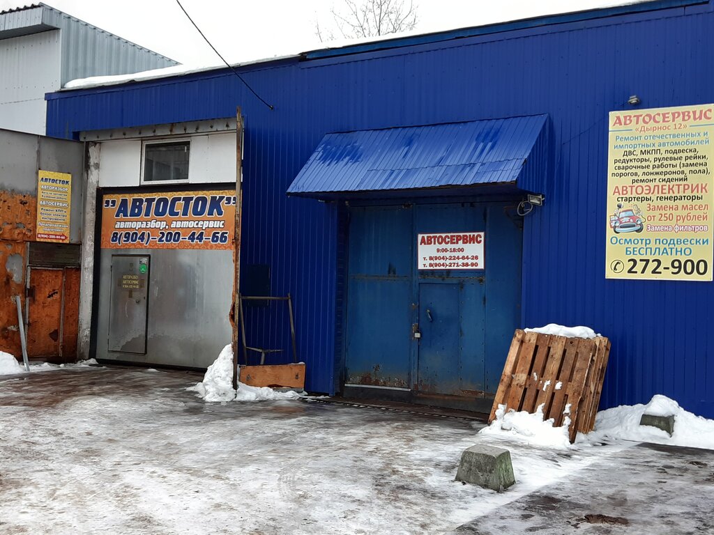 Otomobil servisi Дырнос 12, Syktivkar, foto