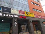 Турецкий текстиль (Anokhina Street No:41), ev tekstili mağazaları  Petrozavodsk'tan