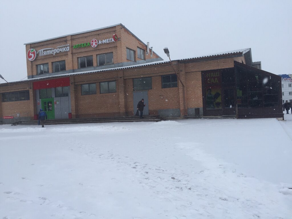 Bahçecilik mağazaları Наш сад, Klin, foto