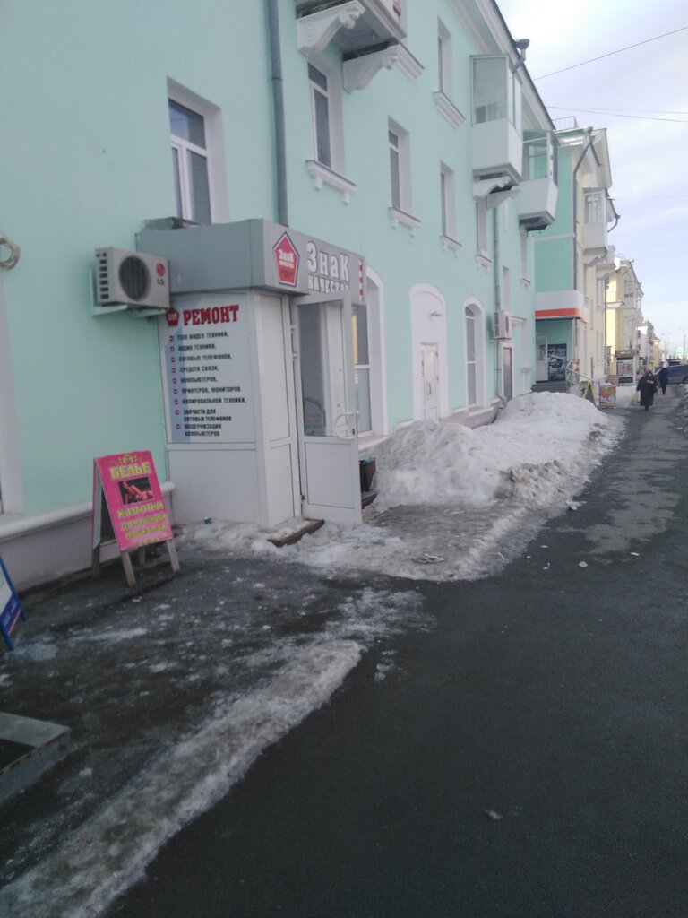 Telefon tamir servisi Знак качества, Krasnoturyinsk, foto