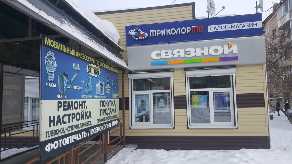 Uydu televizyonu ТриколорТВ, Nevyansk, foto