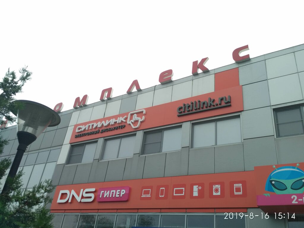 Teslimat noktası Sitilink mini, punkt vydachi, Taganrog, foto