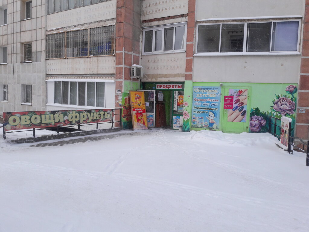 Manavlar Магазин овощей и фруктов, Perm, foto