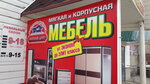 Mebelny salon magazin (ulitsa Lunacharskogo No:27А), mobilya mağazaları  Zuevka'dan