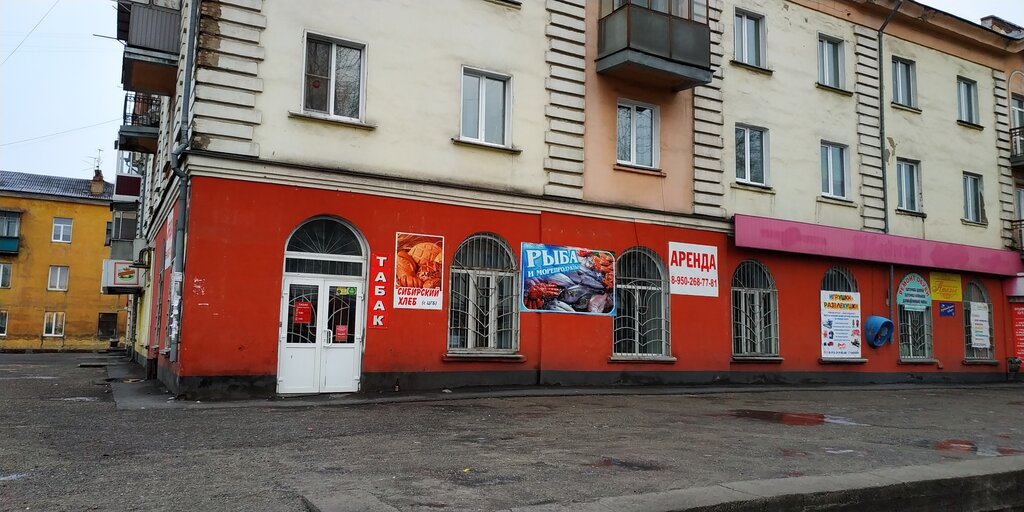 Terziler Ателье, Prokopyevsk, foto
