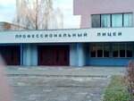 Litsey Professionalny Gosudarstvenny Uo (vulica Liebiedzieŭskaha No:20, Zhodzina), lise  Zhodzina'dan